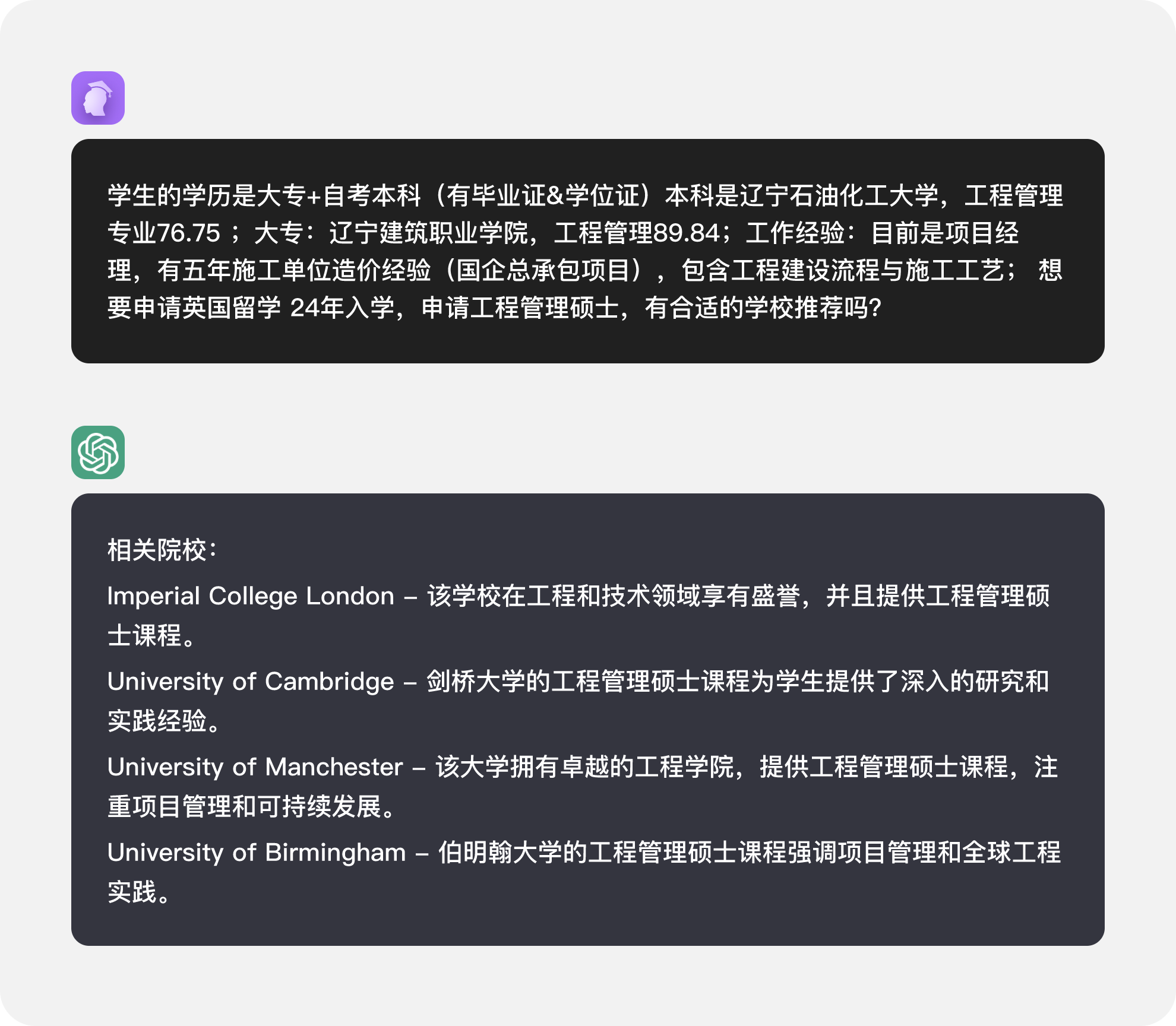 EdpilotAI智能择校